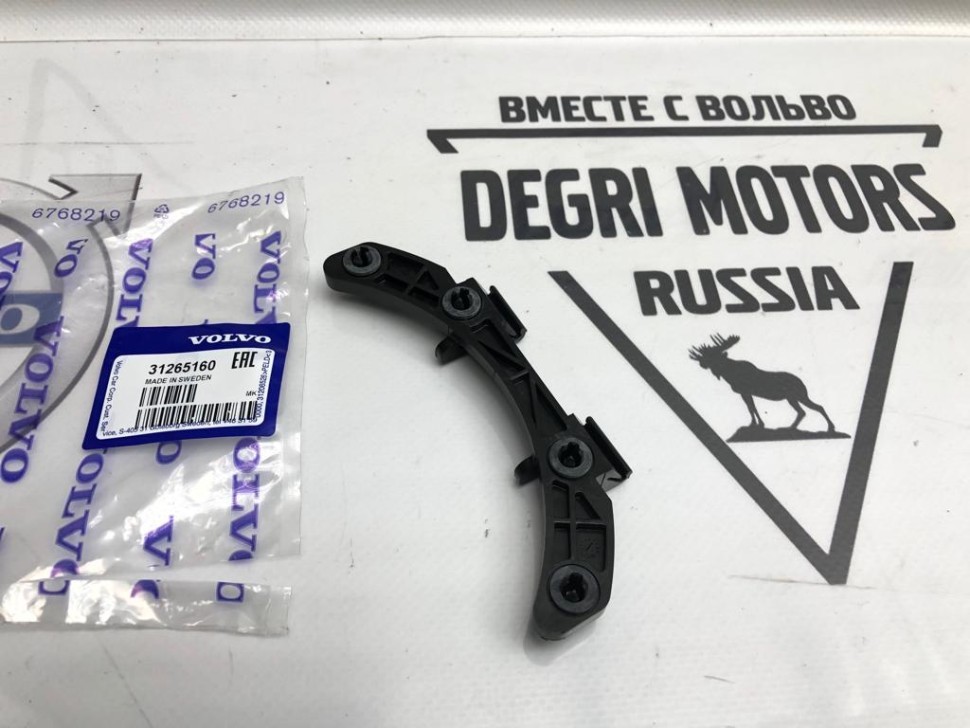 31265160 Крепление лючка бензобака \\ VOLVO S60, S80, V70, XC70, XC90 ...